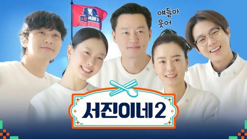 Jinny's Kitchen S02 - Tập 1-11 - 1 - Vietsub & Engsub - Jinny's Kitchen S02 - Phim Hàn - HiTV