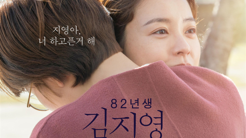 Kim Ji-young, Born 1982(Ep.1-1)-Ep.1-English subtitles & More -Korean drama-HiTV