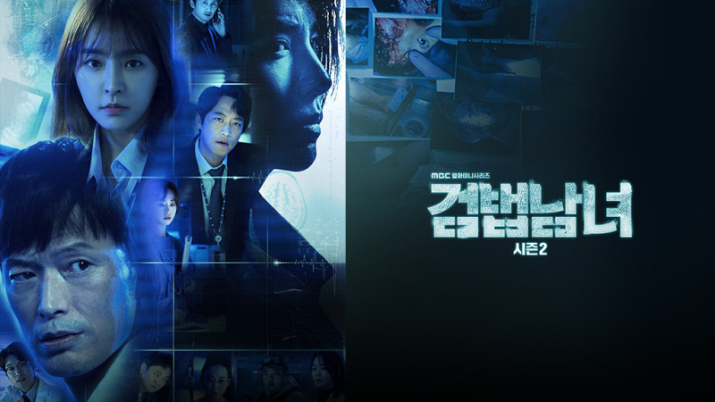 Investigation Partners S02(Ep.1-32)-Ep.1-English subtitles & More -Korean drama-HiTV