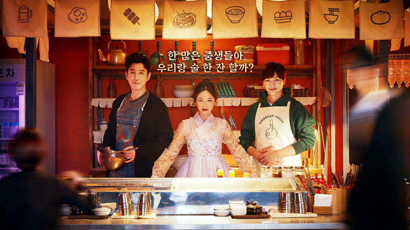 Mystic Pop Up Bar(Ep.1-12)-Ep.1-English subtitles & More -Korean drama-HiTV